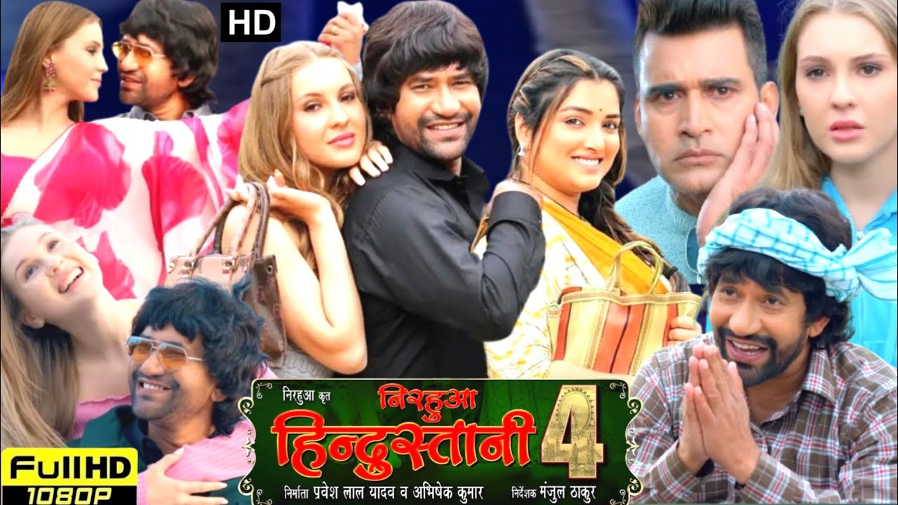 #Nirahua Hindustani 4 Full Movie Bhojpuri 2024 | #Dinesh Lal Yadav | # ...