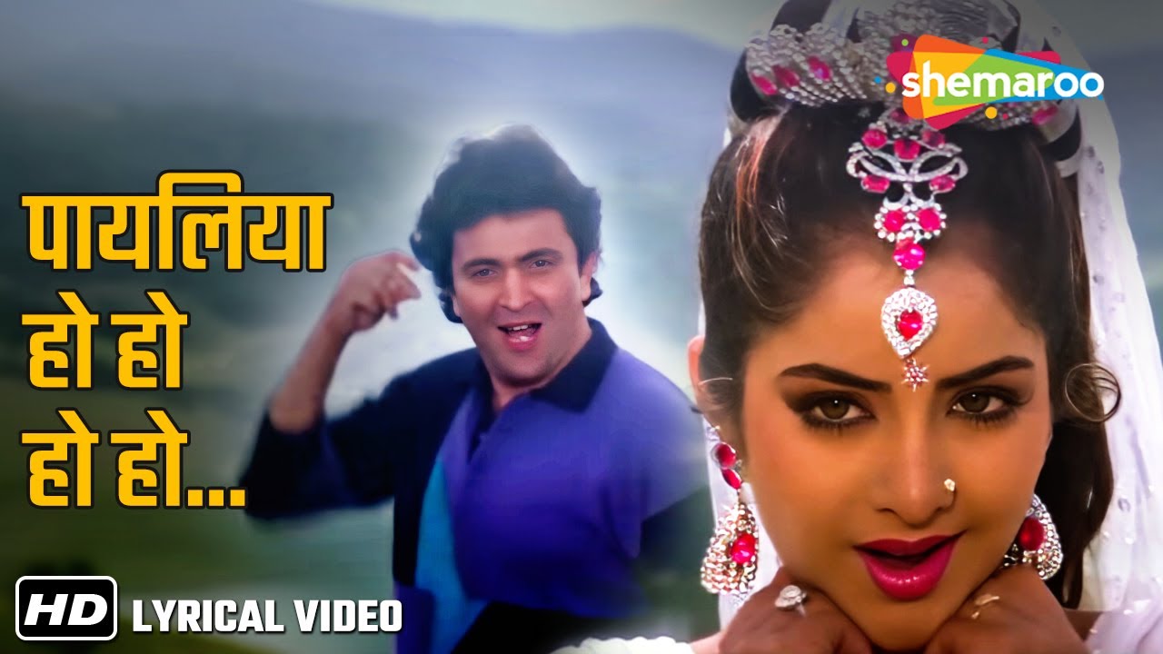 Teri Payaliya Shor Machaye Neend Churaye (Lyrical) | Deewana(1992 ...