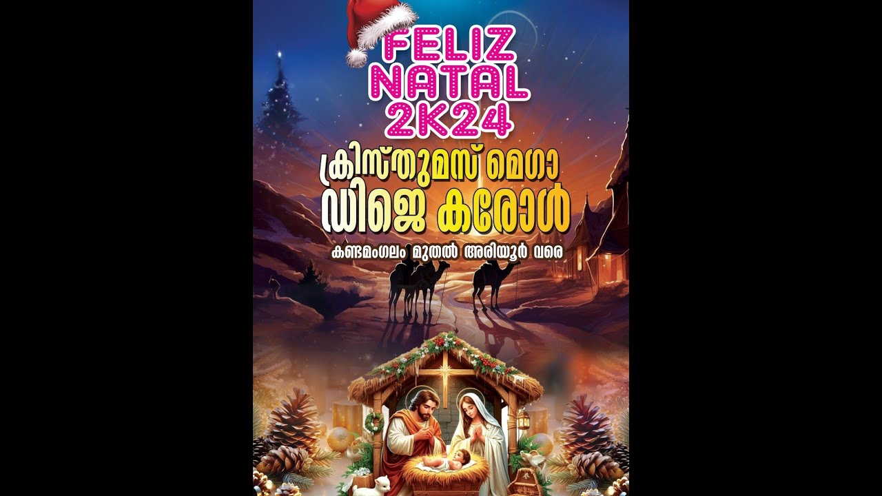 FILIZ NATAL 2K24 CHRISTMAS DJ CAROL -2 - YouTube