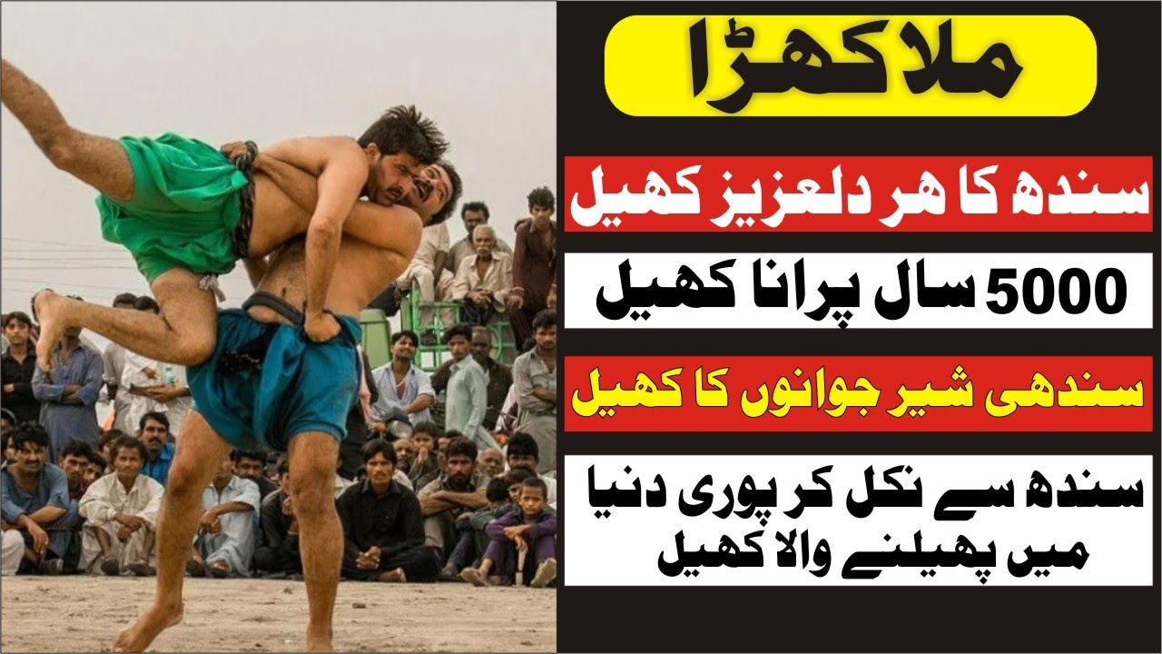 Malakhra traditional game of Sindh || Famous Wrestling of Sindh ...