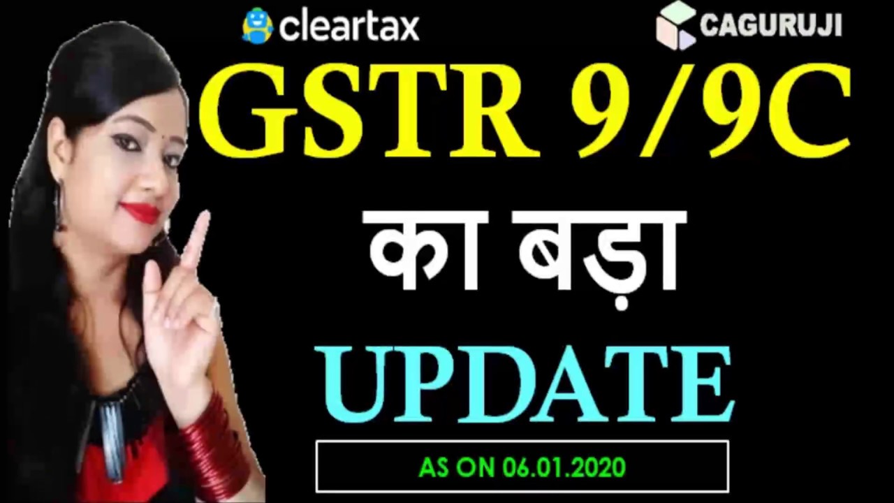 GOOD NEWS|NEW CHANGES IN GSTR 9C|NEW GSTR 9C OFFLINE TOOL V1.6 ...