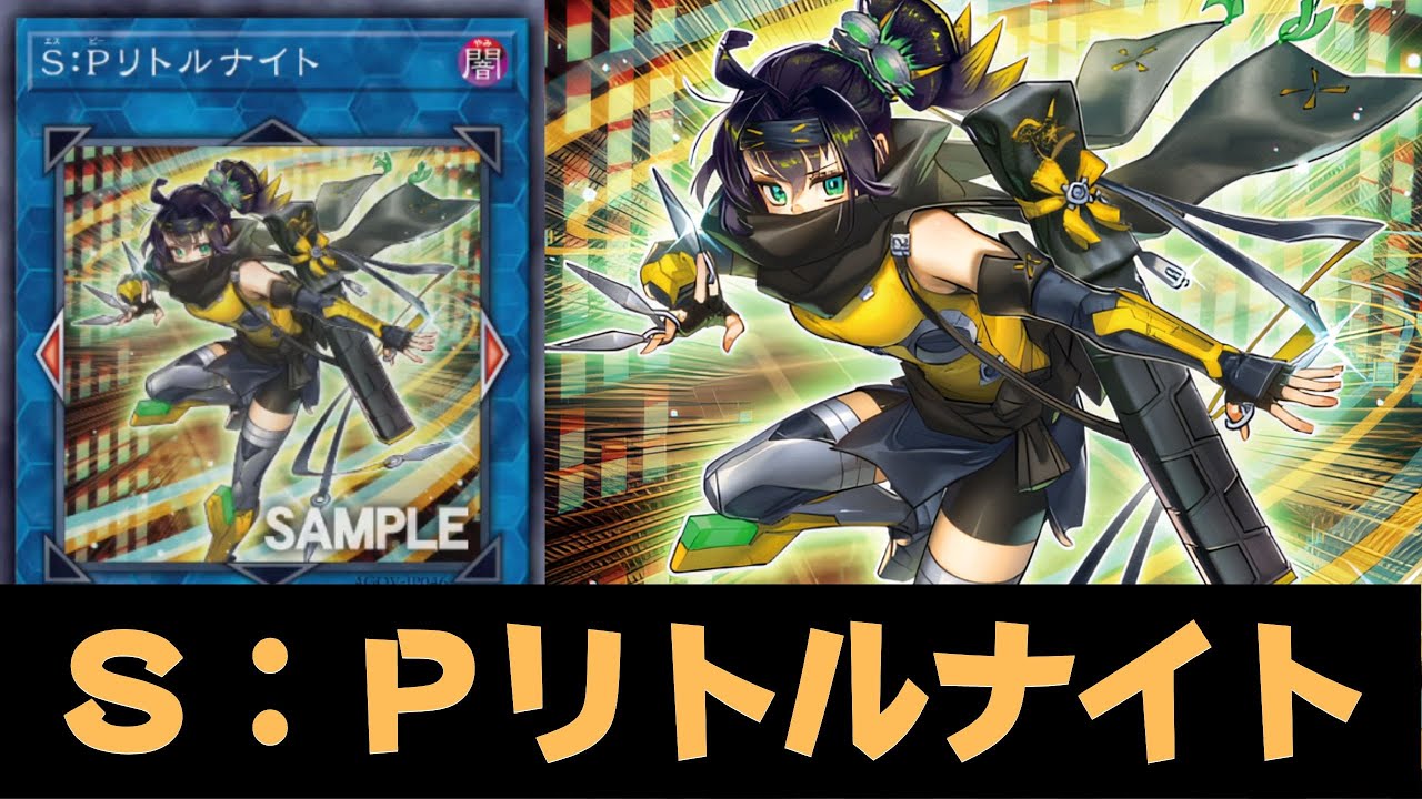 Masquerena Sister ! SP Little Night DECK | NEW CARD - YGOPRO - YouTube