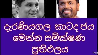 Malimawa වෙනුවෙන් කවිය අවියක් කරගත් හිමිවරු