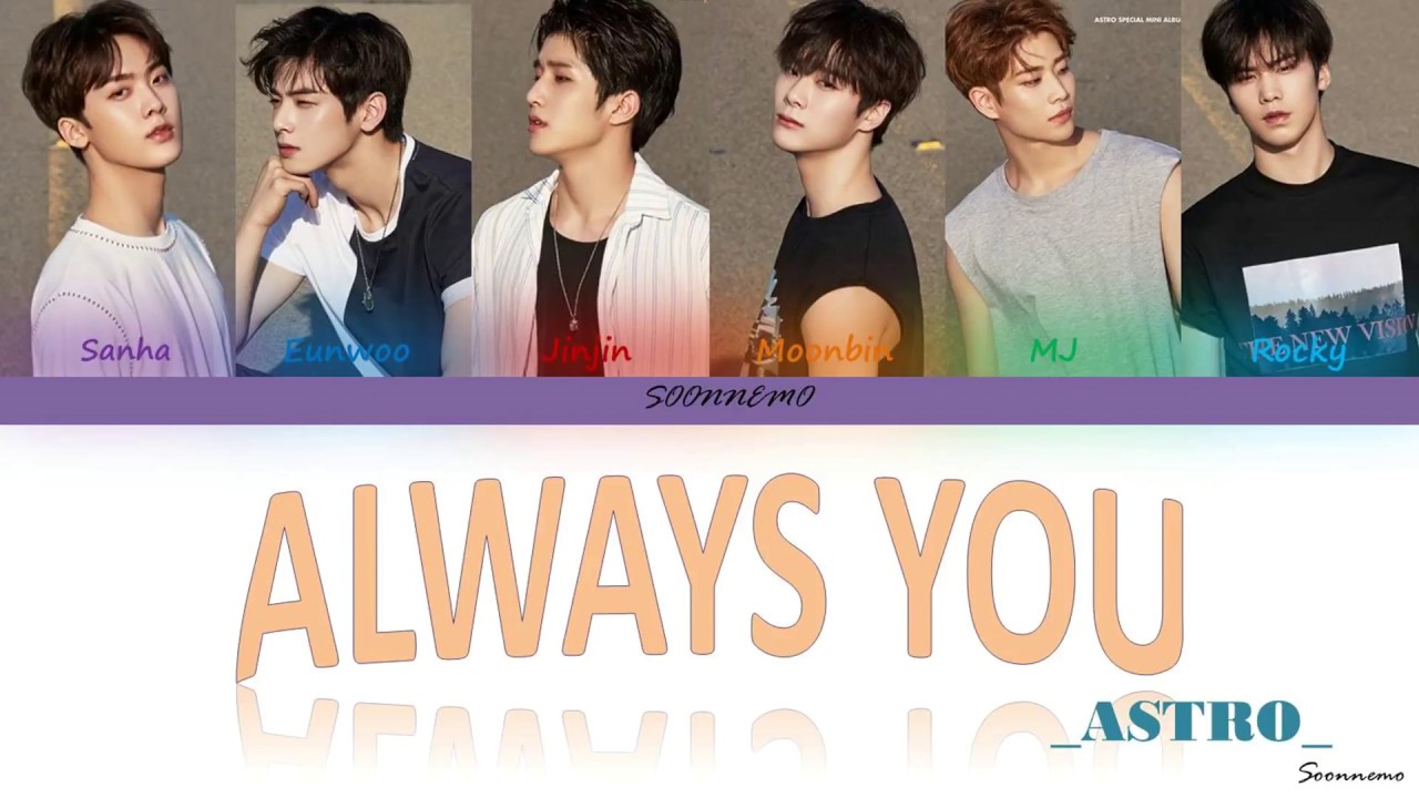 ASTRO (아스트로) - 'Always You' (너잖아) Lyrics [Color Coded Han/Rom/Eng] | by ...