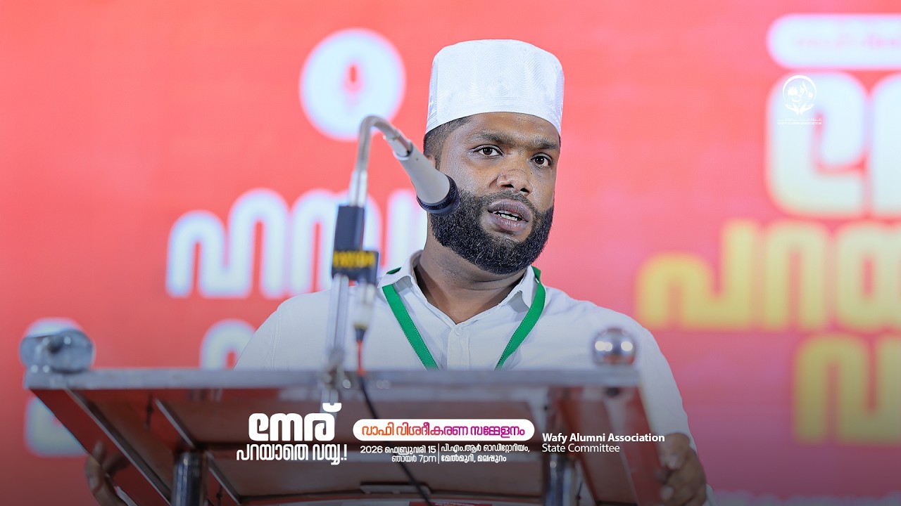 സി.ഐ.സിയുടെ ഭാവി വീക്ഷണങ്ങളും നിലപാടുകളും | Hasan Wafy | നേര് പറയാതെ ...