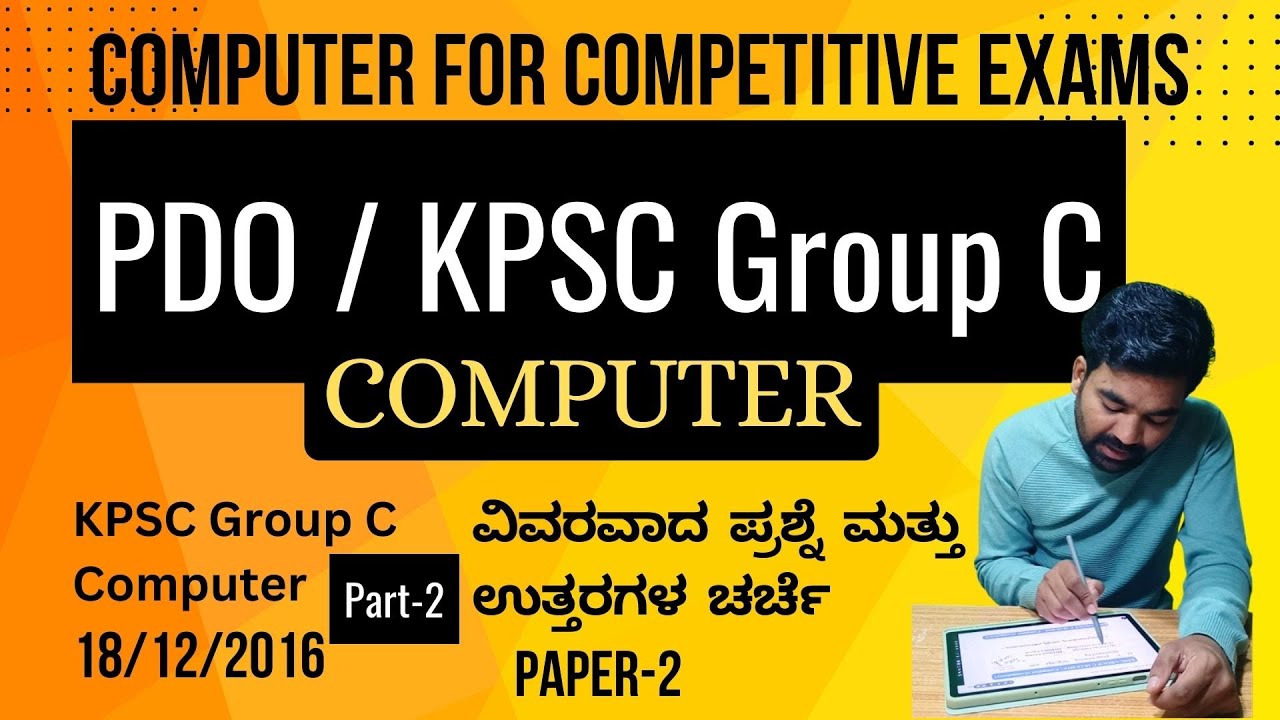 PDO | KPSC Group C 12-12-2018 Computer Q & A Part-2 | Karnataka Govt. All Exams - YouTube