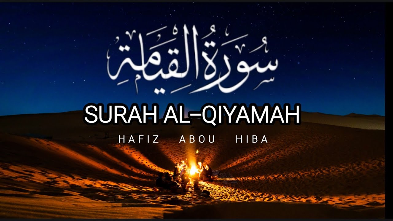 Surah Qiyamah | Surat Al Qiyamah Beautiful Recitation | Letter of God ...