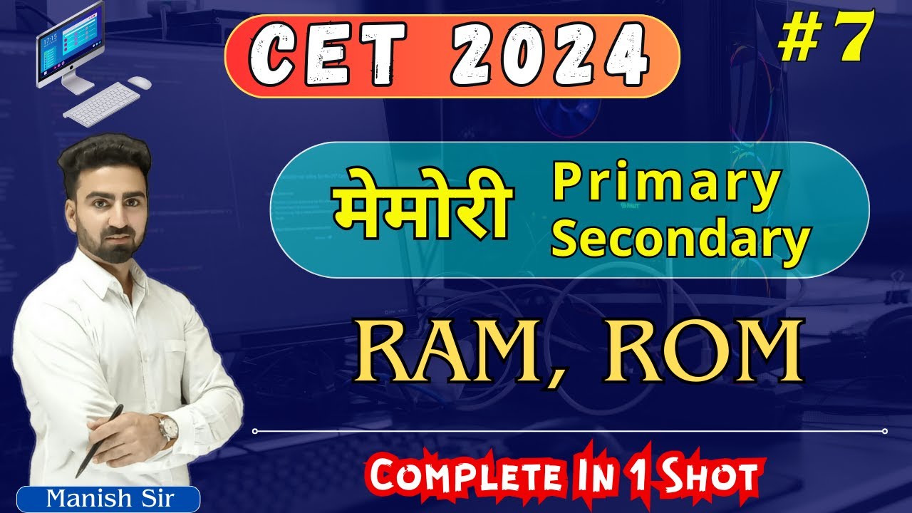 Computer || मेमोरी || Primary & Secondary || RAM, ROM || One Shot ...