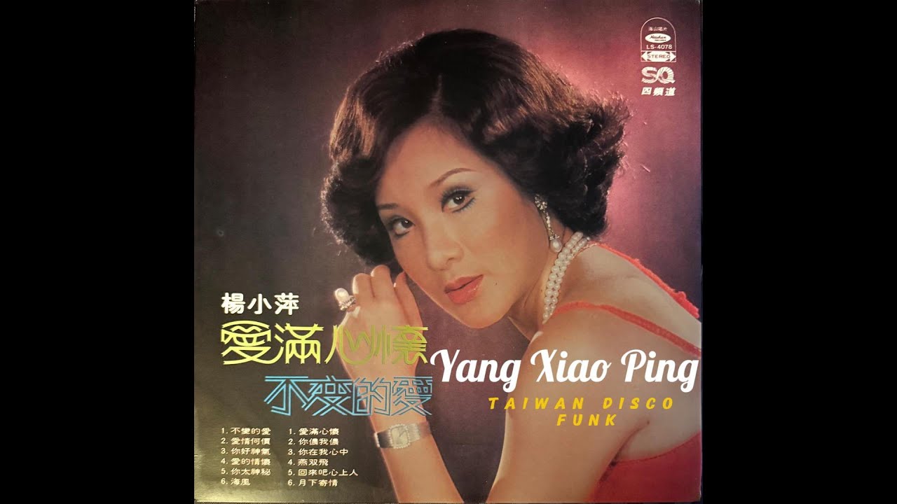 YANG XIAO PING TAIWAN DISCO FUNK - YouTube