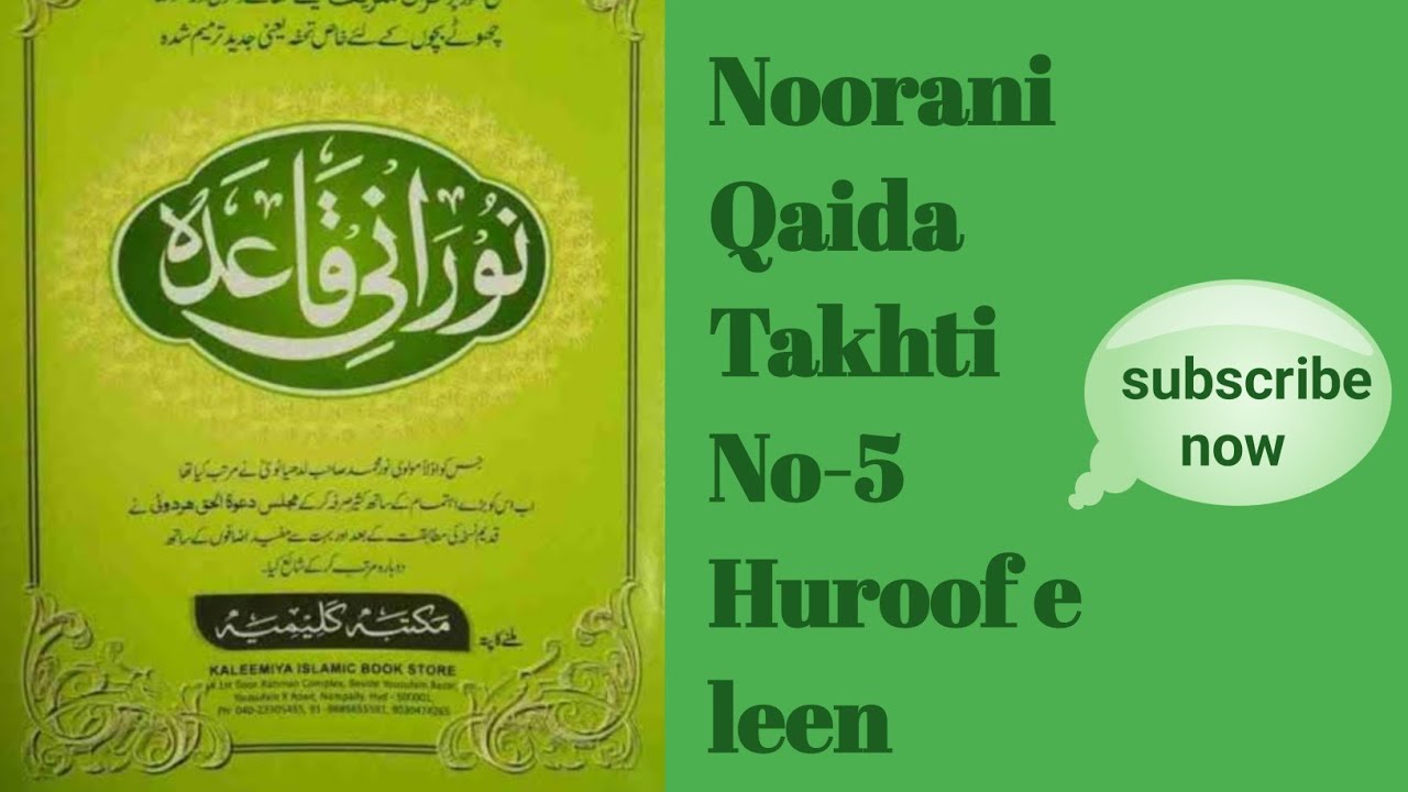 Mastering Noorani Qaida Takhti No 5:|| Huroof e Leen Made Easy||24 ...