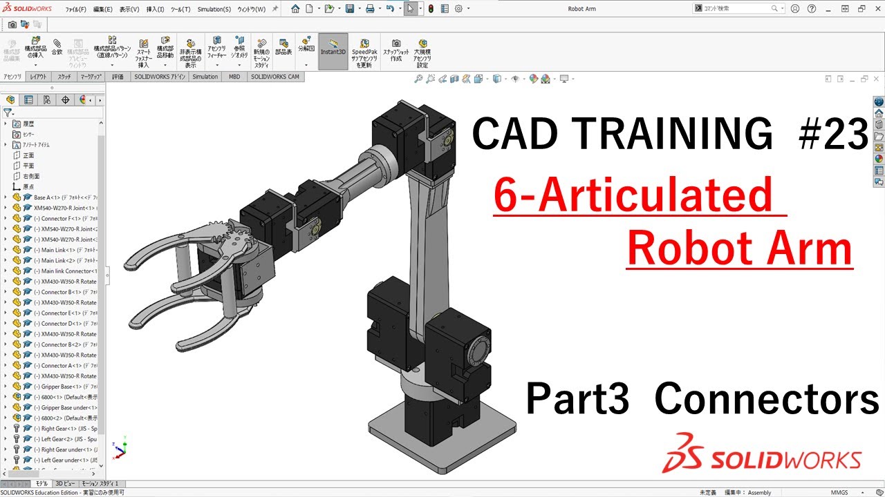 CAD Training#23.3 "Articulated Robot Arm Connector-1" - YouTube