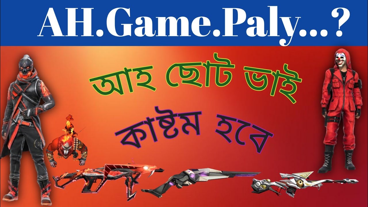 AH.Game.Play...? - YouTube