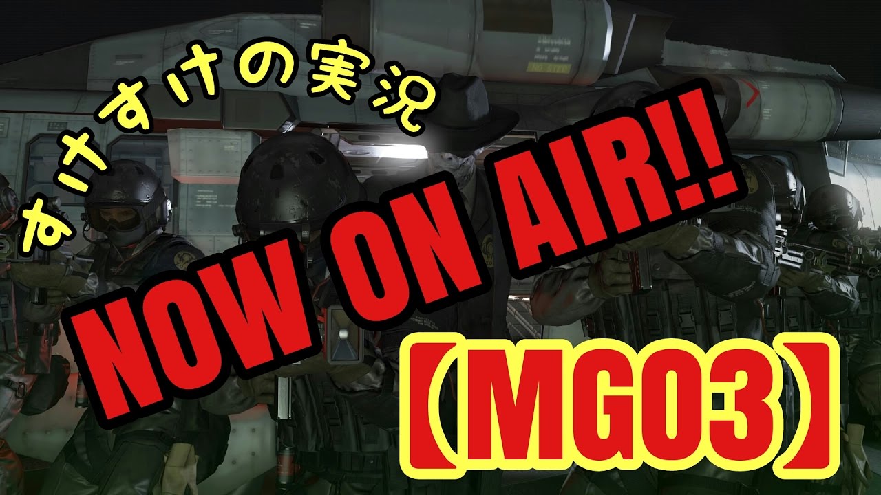 [MGO3実況]すけすけ夜話。[生放送#46] - YouTube