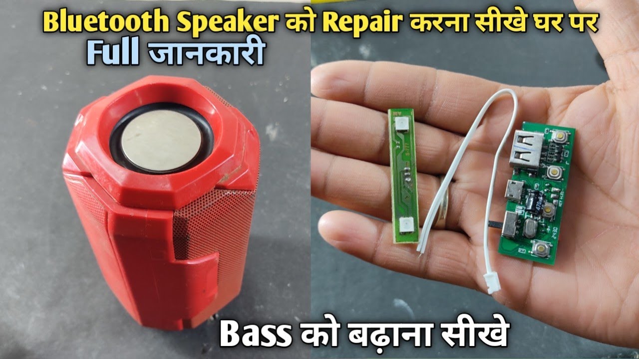 Bluetooth Speaker को Repair करना सीखे घर पर | How To Repair Bluetooth ...