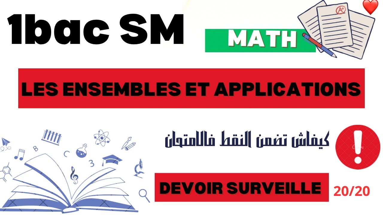 Les ensembles et applications 🔥 1 bac Sciences math - YouTube