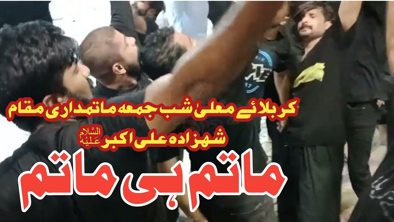 Matam Hi Matam | Karbala Shab E Juma | Maqam E Ali Akbar As | 8 June ...