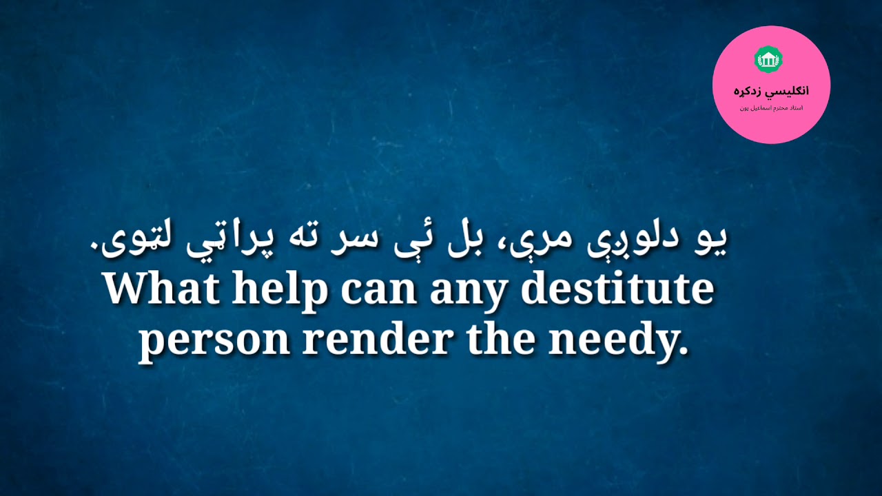 Pashto Proverbs| پښتو متلونه - YouTube