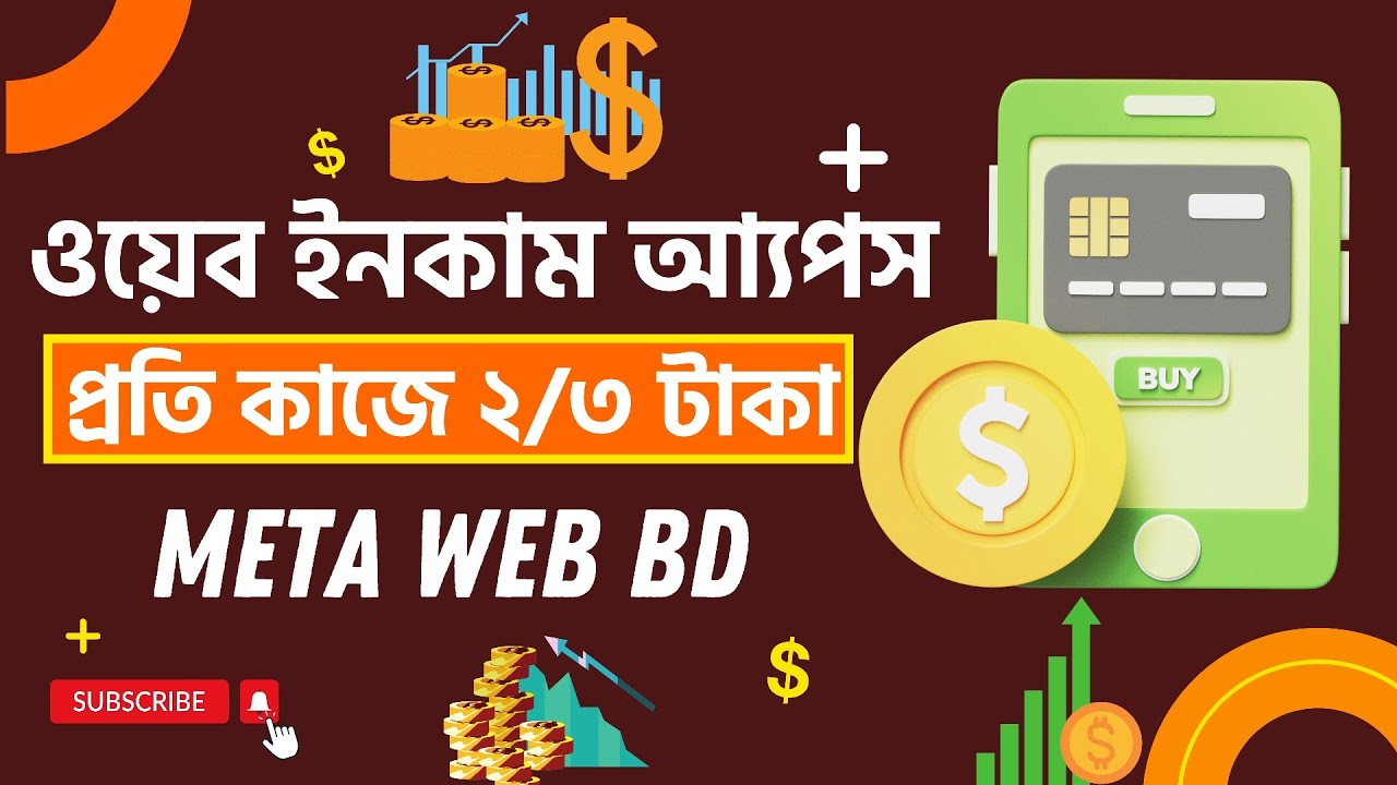 Meta Web visit app | online earning app 2022 | Bangladeshi online ...