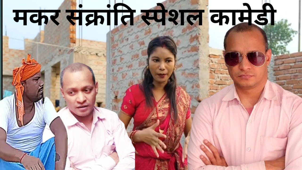 Fati chaddi Funny video | फटी चड्डी | Funny Comedy | Rockstar ...