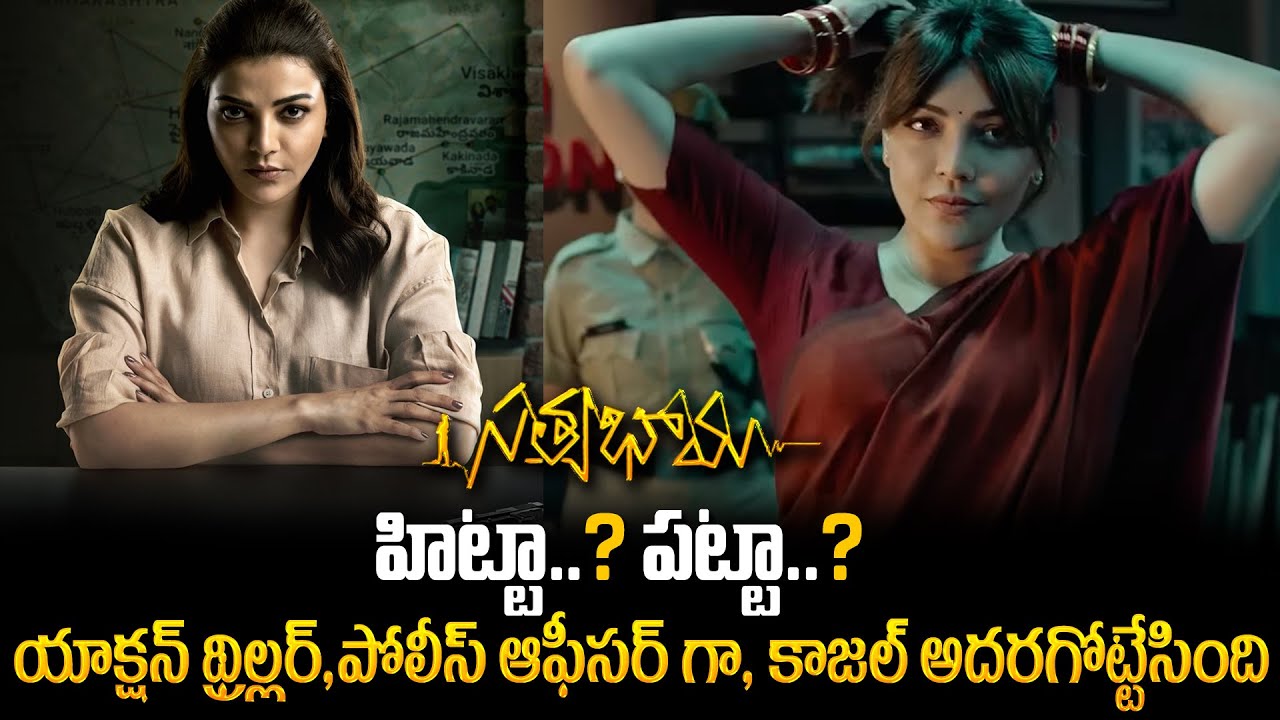 Satyabhama Movie Review | Kajal Aggarwal | Naveen Chandra | Sashi Kiran ...