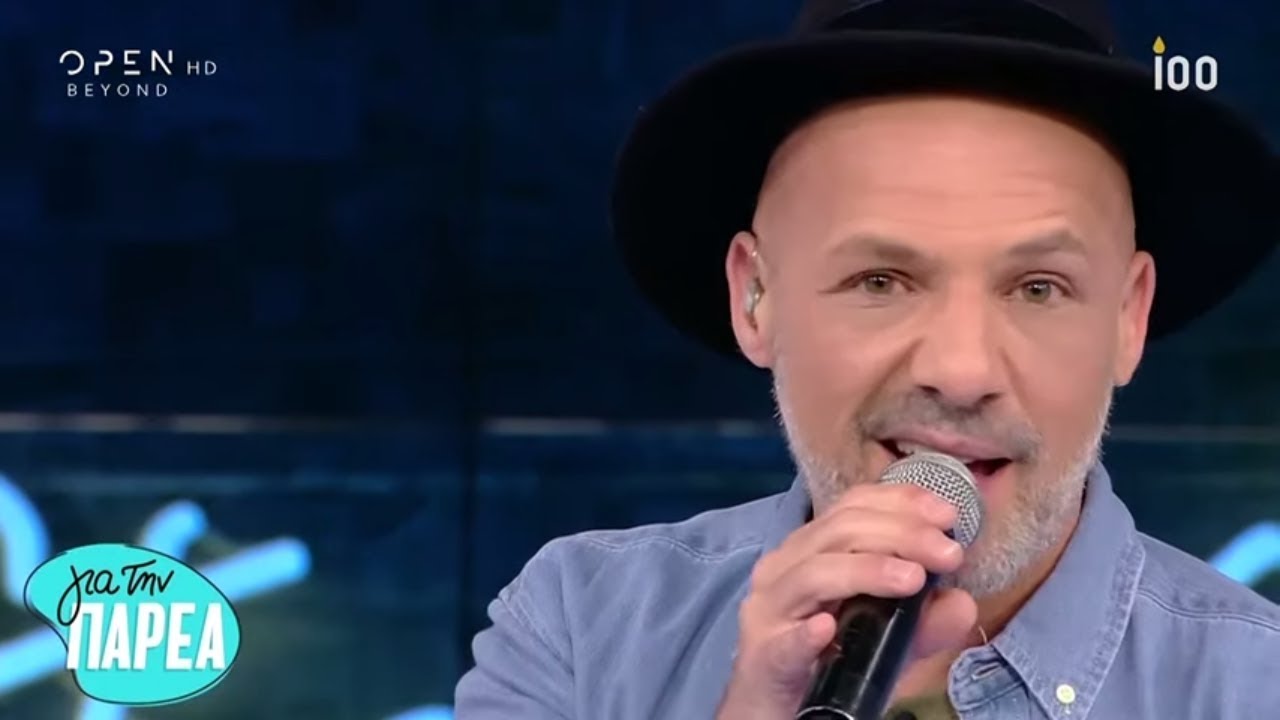 Για Την Παρέα με τον Νίκο Μουτσινά - 6/5/2019 | OPEN TV - YouTube