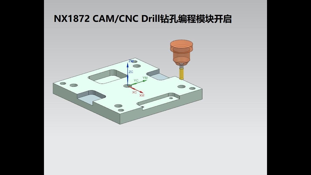 【siemens Tutorials】nx1872 Cam Cnc Drill钻孔编程模块开启 中心钻、深孔钻编程q值后处理输出32 Youtube