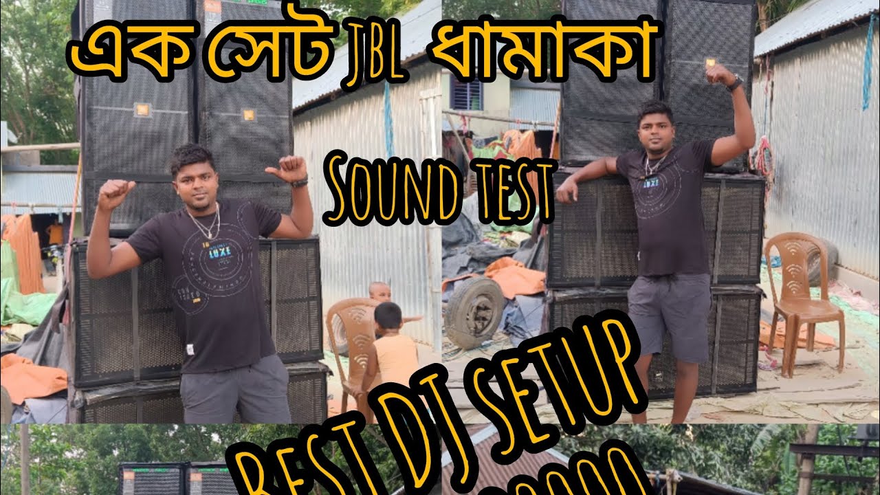 best sound test dj setup2023 মা তারা সাউন্ড স্বর্ণখালী।।।। - YouTube