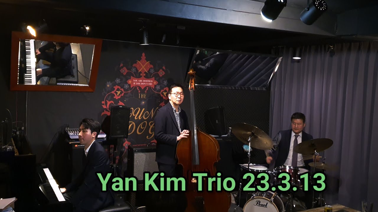 Yan Kim Trio 재즈라이브 후암동 해방촌 사운드독 째즈클럽 jazzlive club sounddog - YouTube
