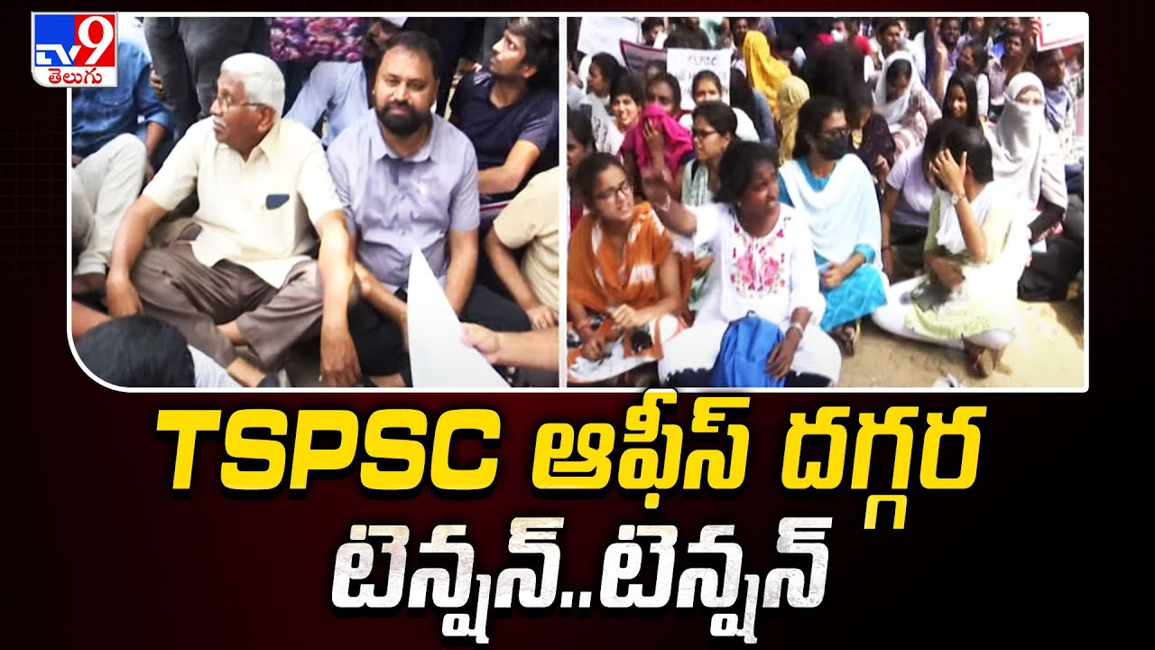TSPSC ఆఫీస్ దగ్గర టెన్షన్..టెన్షన్ | High Tension at TSPSC Office - TV9 ...