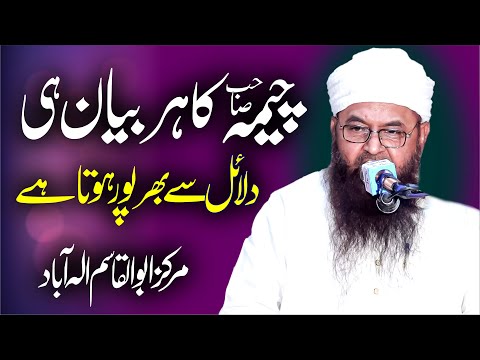 Nice Speech By Molana Nawaz Cheema 2025 By Yazdani Official