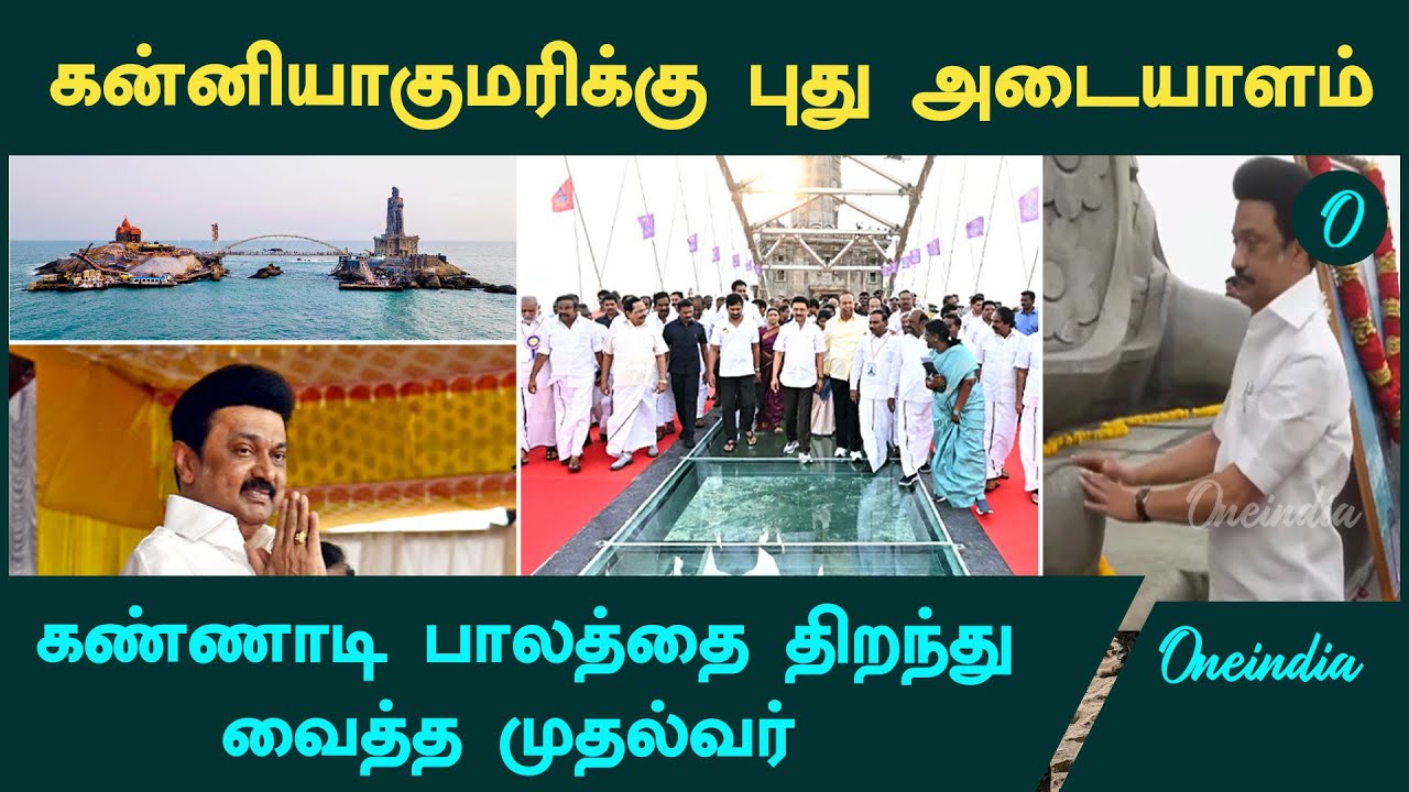 India's first glass bridge in the sea opens at Kanyakumari ...