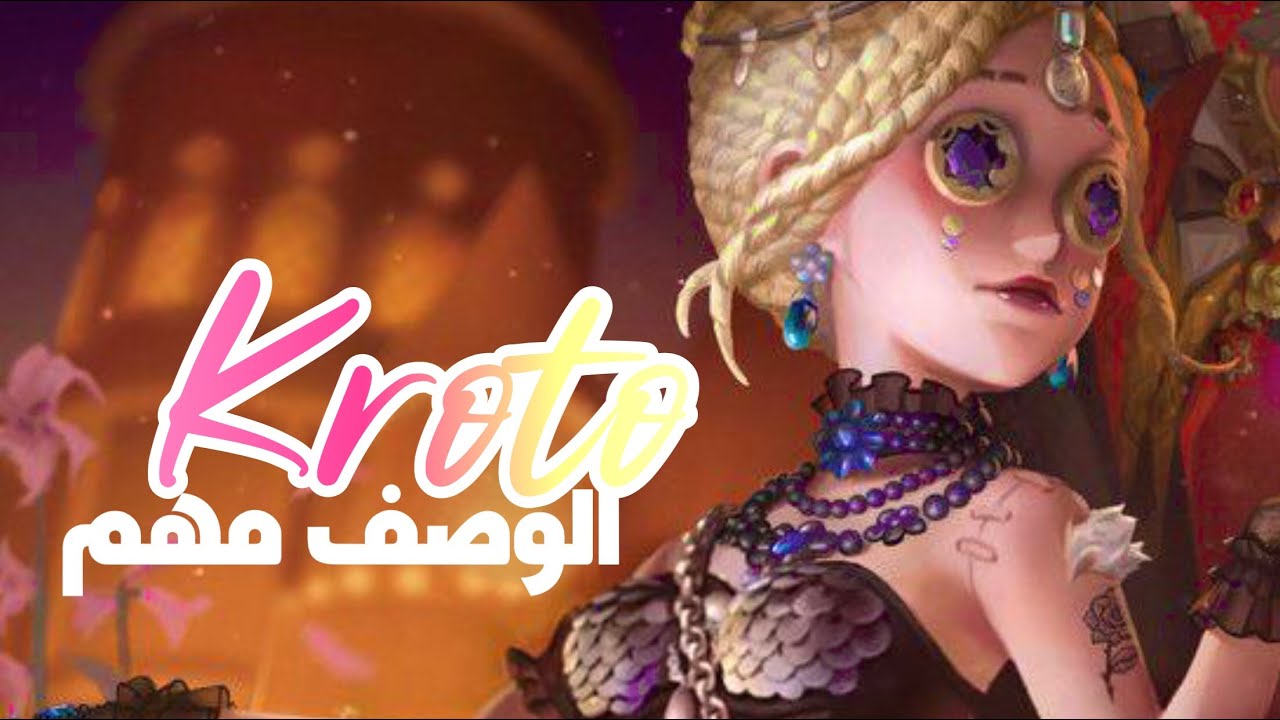 identity v - hiino - kroto🩰 الوصف مهم - YouTube