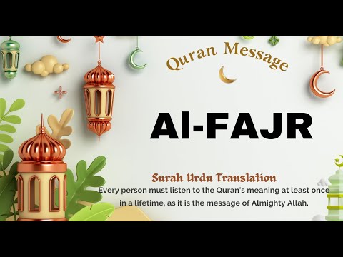 Surah Fair | Audio Quran | Surah Urdu Translation | Beautiful Calm ...