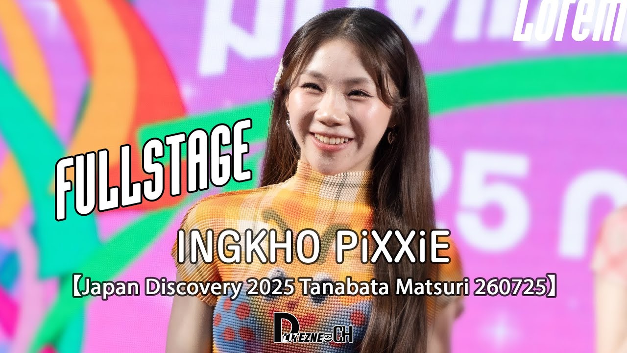 [FOCUS CAM] INGKHO PiXXiE - FULLSTAGE 【Japan Discovery 2025 Tanabata Matsuri 260725】 - YouTube