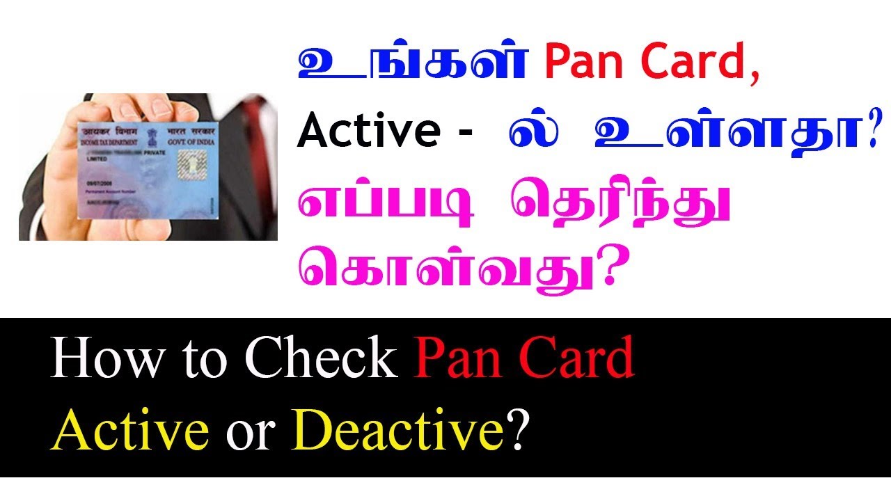 How to Check Your Pan Card Active or Deactivate? | தமிழில் | TECH POST ...