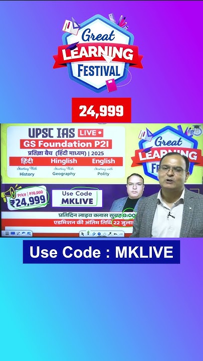 GS Foundation 2025 l P2I l Pratigya Batch Hindi l Manoj Kumar l StudyIQ IAS Hindi - YouTube