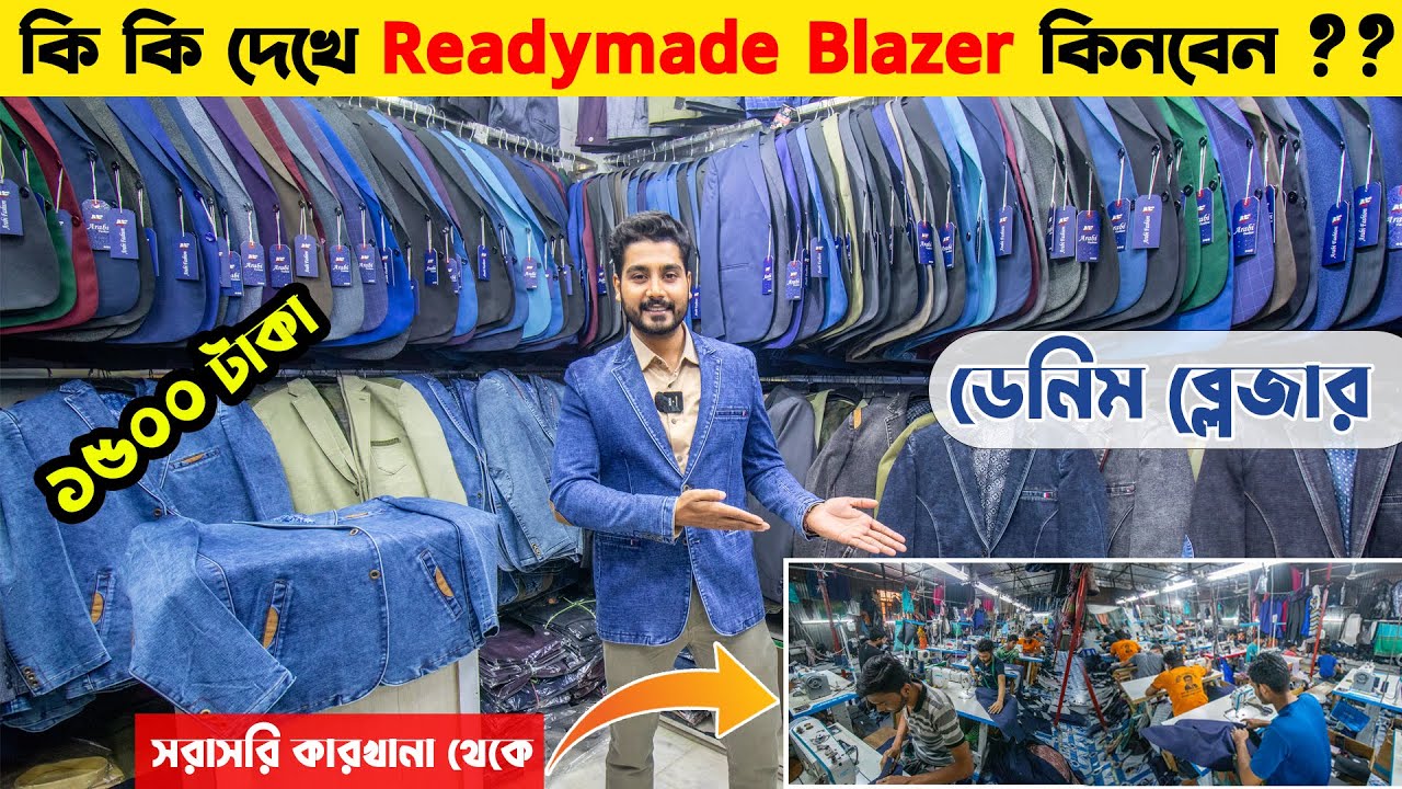 মাত্র ১৫০০ টাকায় 😱 স্টাইলিশ ডেনিম ব্লেজার কিনুন || Buy All Type Of Men ...