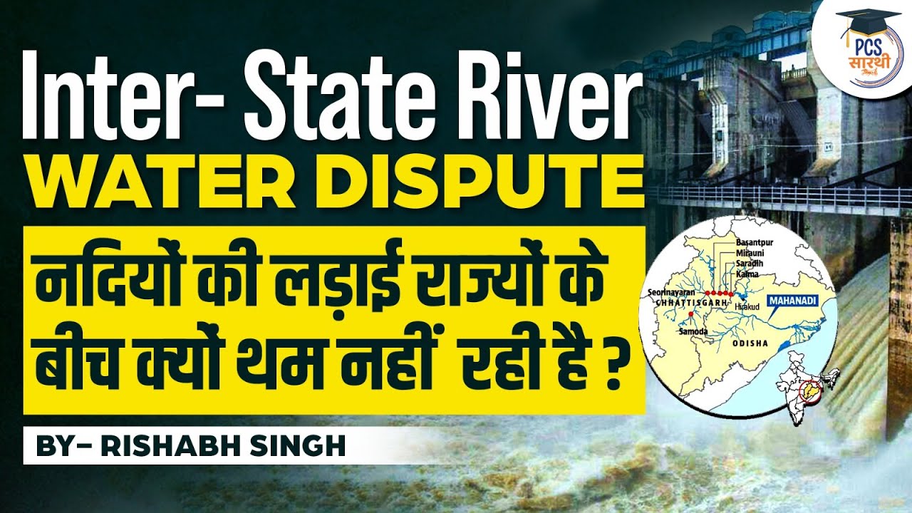 What are Inter-State River Water Disputes: Mechanisms and Key Issues ...