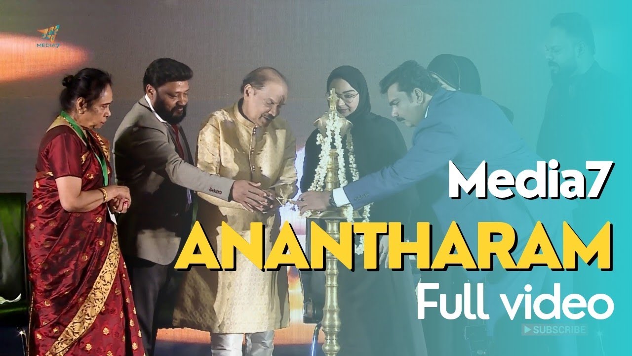 ANANTHARAM - MEDIA 7 INAUGURATION CEREMONY FULL VIDEO - YouTube
