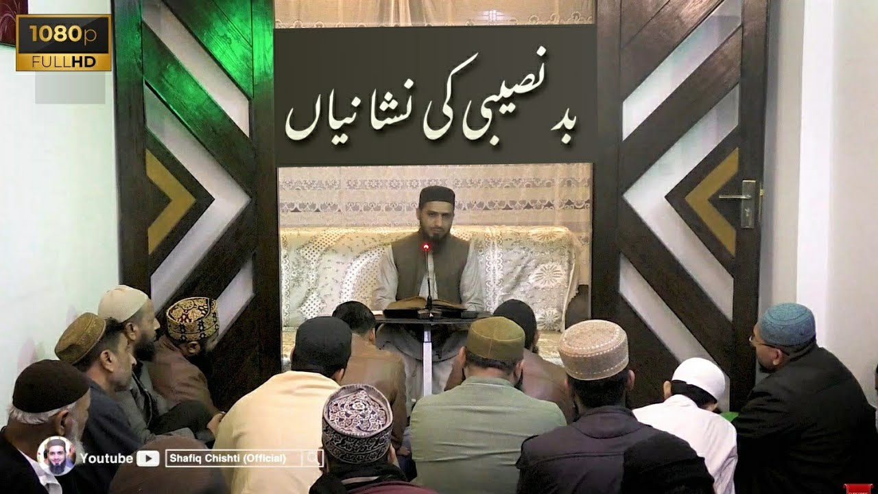 Bad-Nasibi ki Nishaniya | Signs of Misfortune | 13 Jan.2021 | Ruhani ...