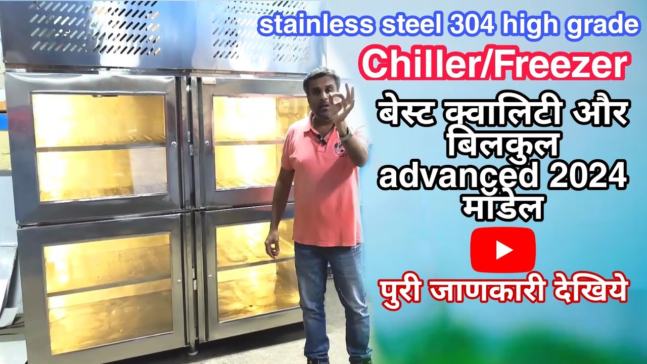 Bottle Cooler - Chiller - Storage Freezer | Vertical Freezer Stainless ...