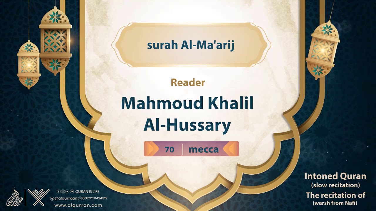 surah Al Ma arij The recitation of warsh from Nafi 70 Reader