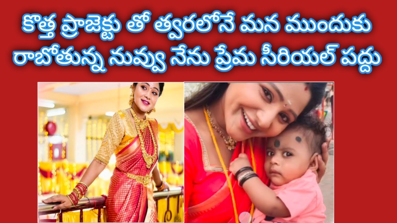 Nuvvu nenu prema serial padmavathi new project pavitra naik starmaa ...