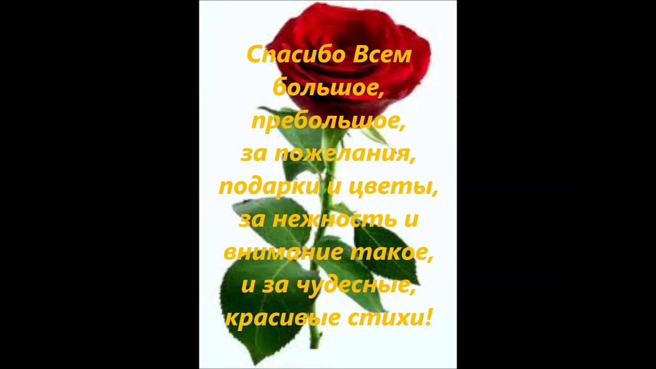 SPASIBO - YouTube