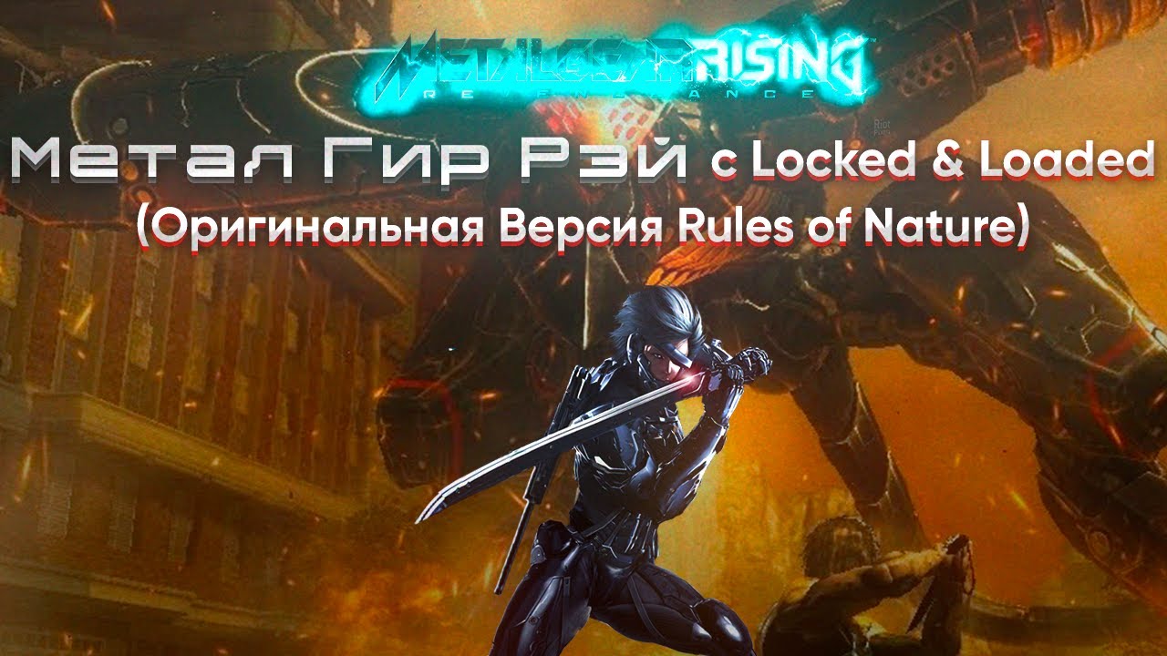 Metal Gear Ray with Locked & Loaded (Rules of Nature Original) Metal ...