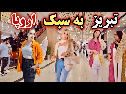 IRAN - Exploring Laleh Park Mall in Tabriz: A Relaxing Walkthrough