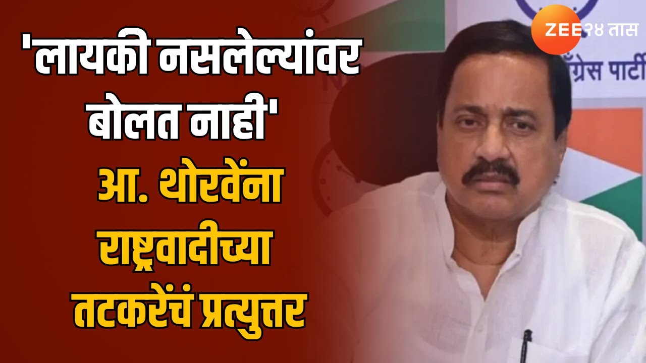 Sunil Tatkare | 'लायकी नसलेल्यांवर बोलत नाही' आ. थोरवेंना ...