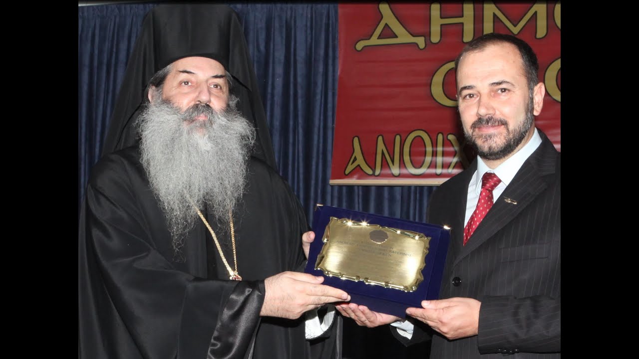 2-11-2013 Μητροπολίτης ΠΕΙΡΑΙΩΣ κ. ΣΕΡΑΦΕΙΜ. "Τεκτονισμός - Μασωνεία ...