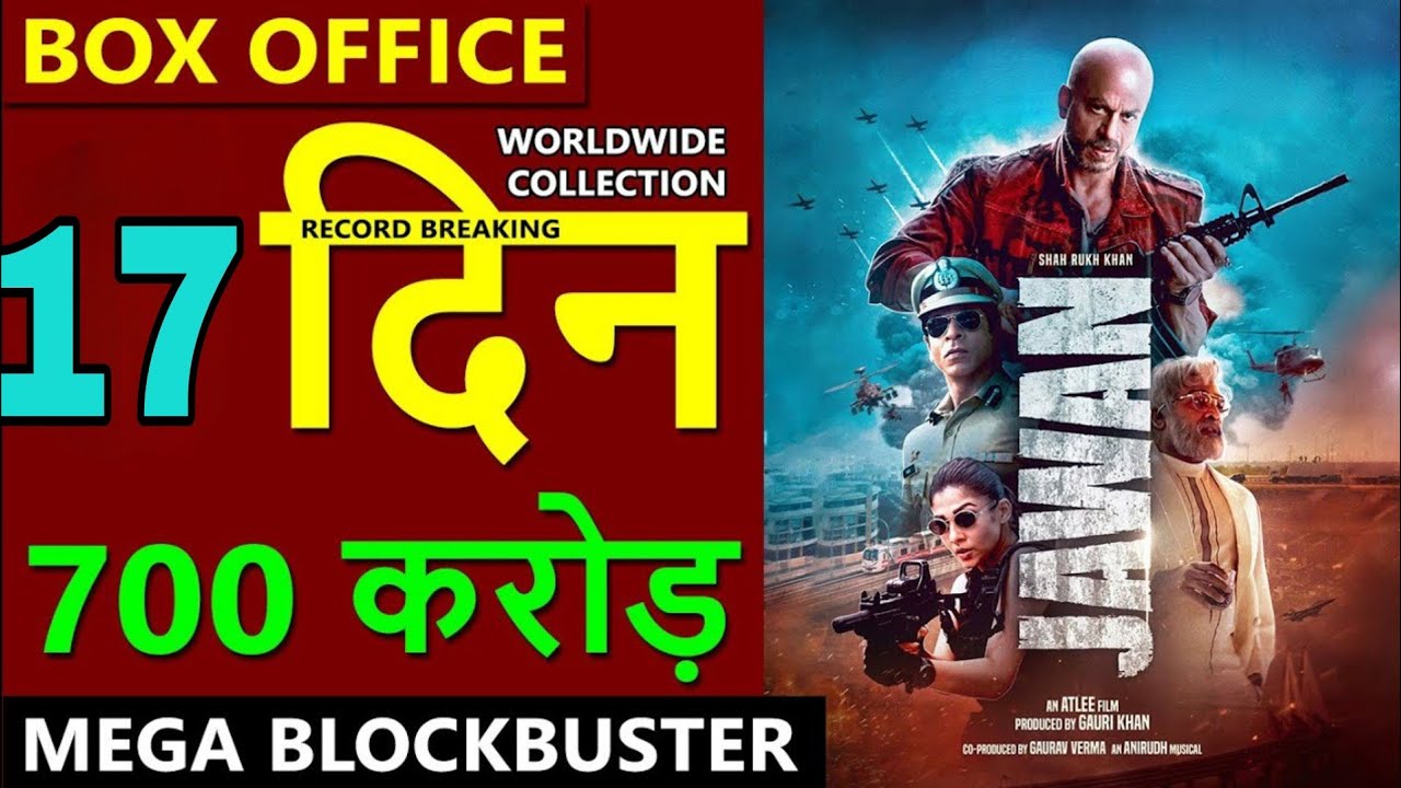 Jawan Box Office Collection, Jawan 17 Day Collection, Jawan 18th Day ...