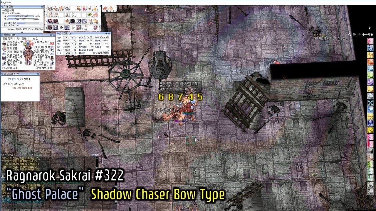 [하티] 라그 #322 망령의 왕궁 활쉐체 (RO sakrai Ghost Palace_Shadow Chaser Bow Type ...